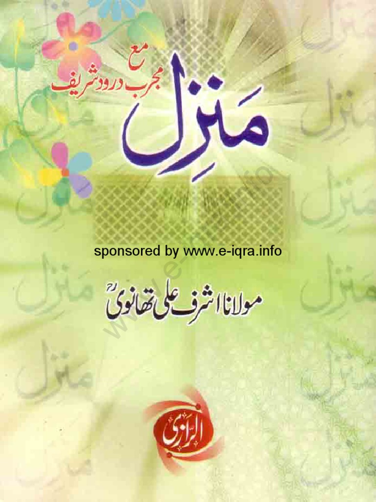 Manzil PDF | PDF