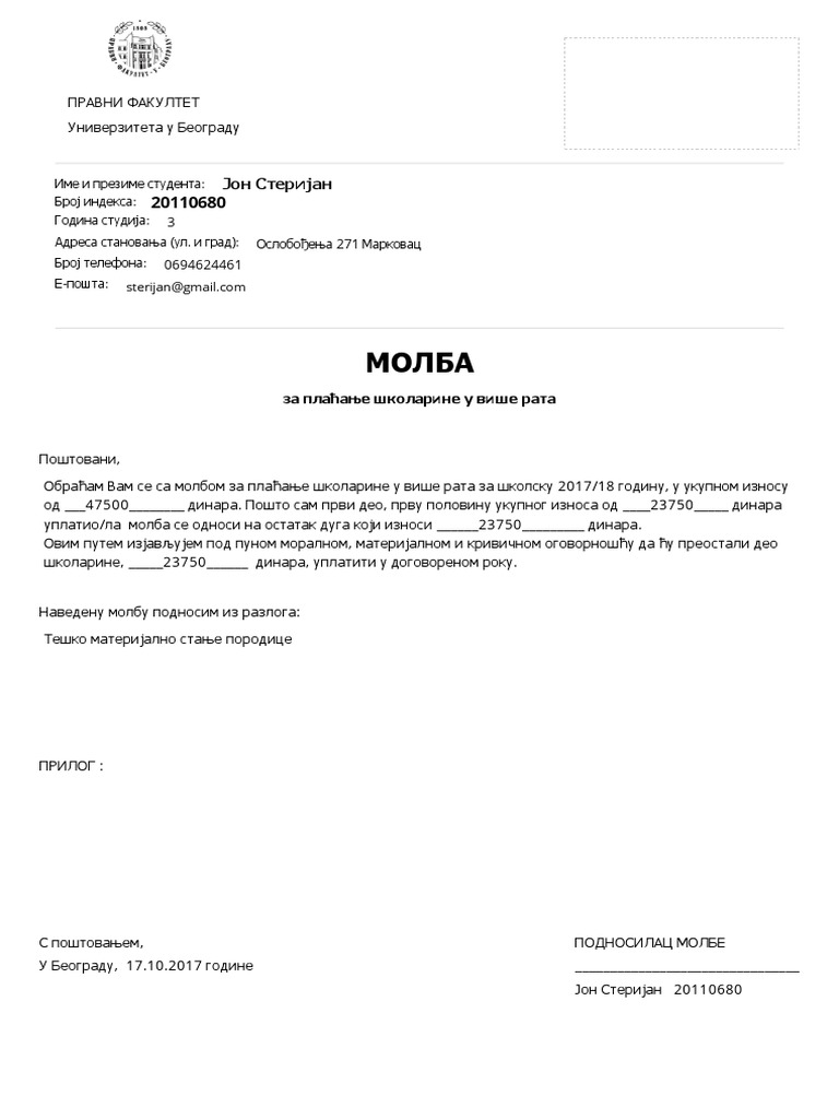 Molba pf20110680 | PDF