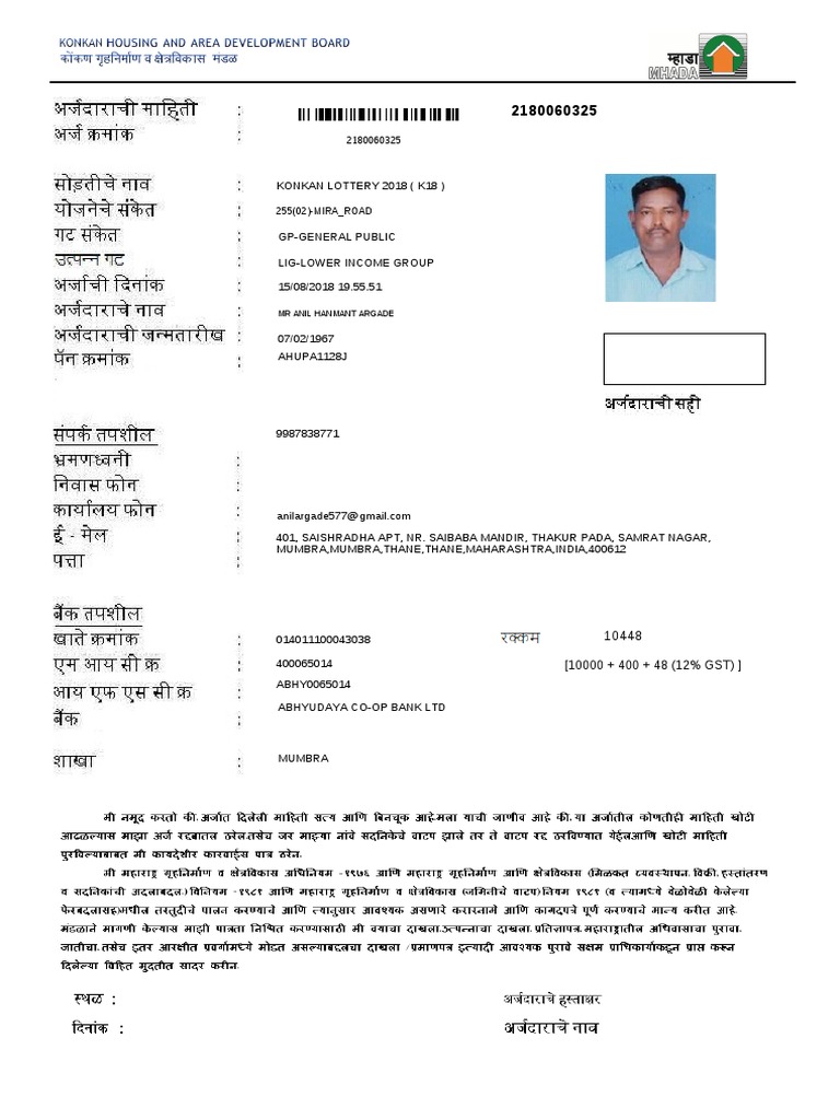 Acknowledgment Slip | PDF