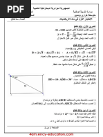 طريقة حساب حجم العينة بتطبيق معادلة ستيفن ثامبسون | PDF