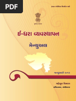 Default Gujarati Shruti Keyboard Guide | PDF | Computer Keyboard ...