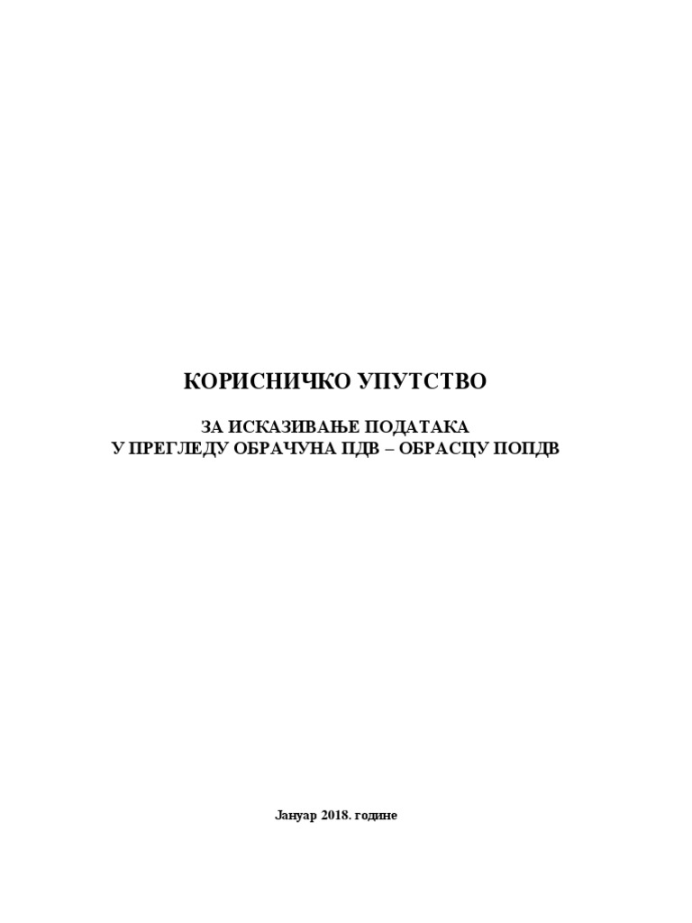 Korisnicko Uputstvo POPDV | PDF