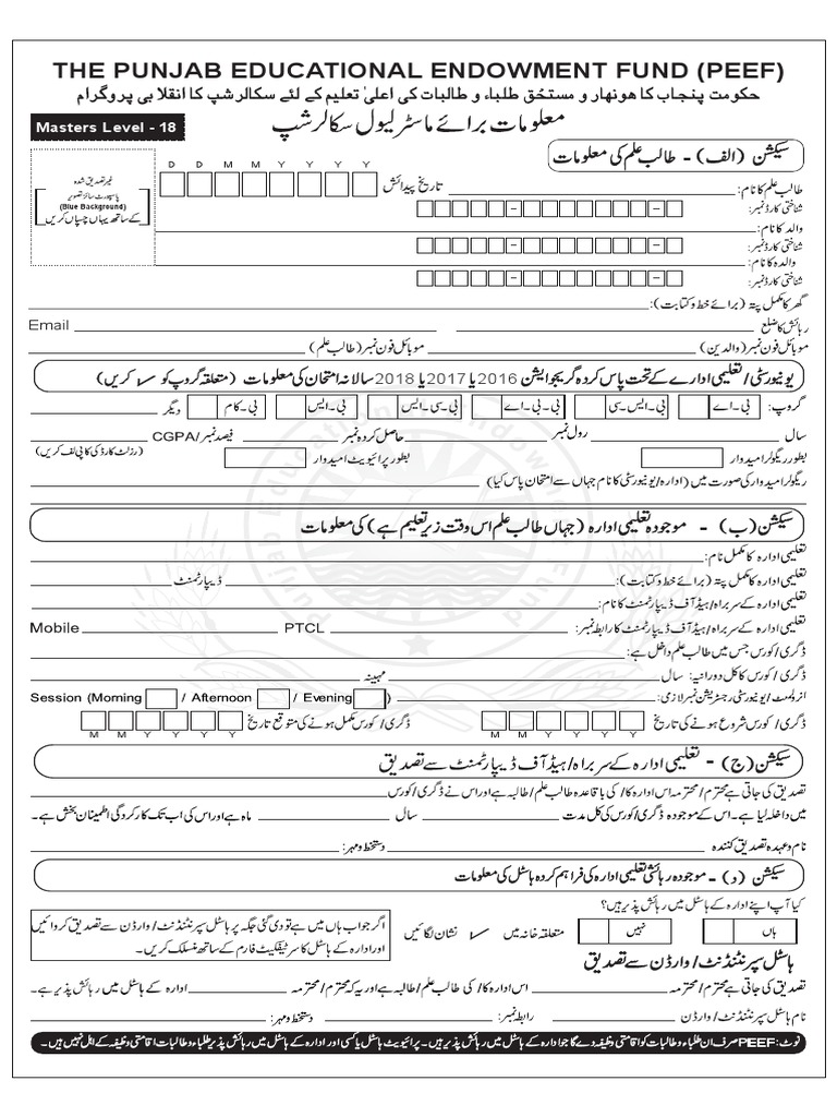 The Punjab Educational Endowment Fund (Peef) : Masters Level - 18 | PDF