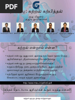 குறுக்கெழுத்துப் புதிர் | PDF