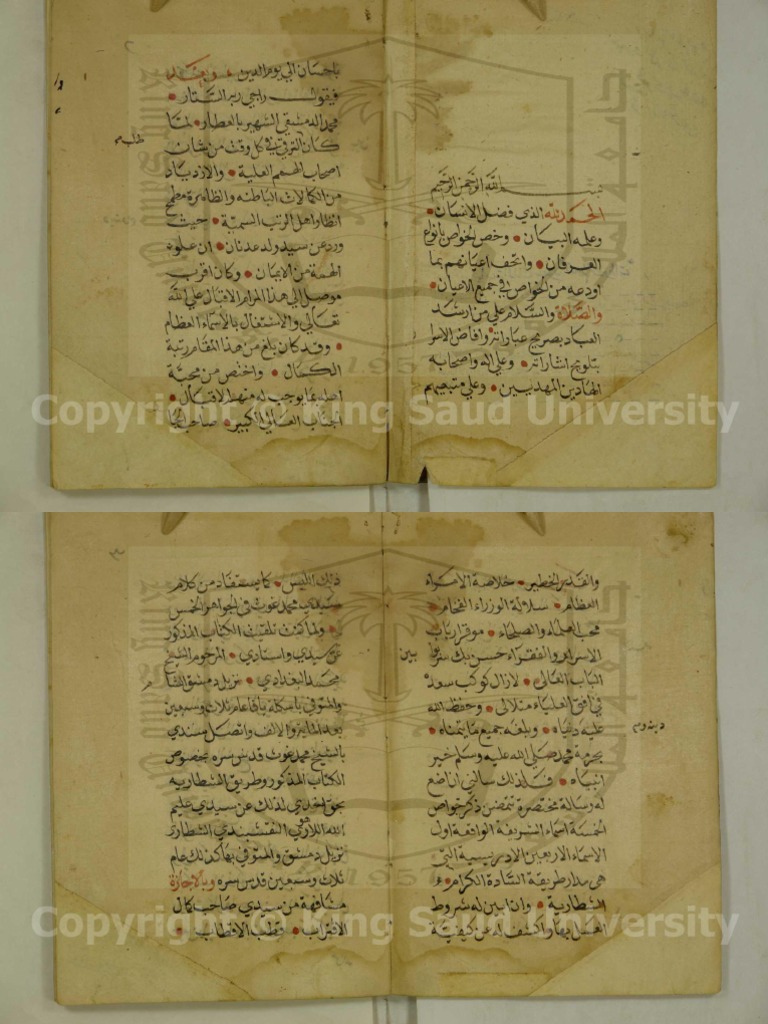 Al Khawas Al Khamsa | PDF