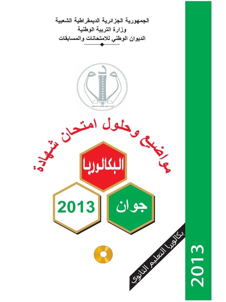 Bac2013 PDF | PDF