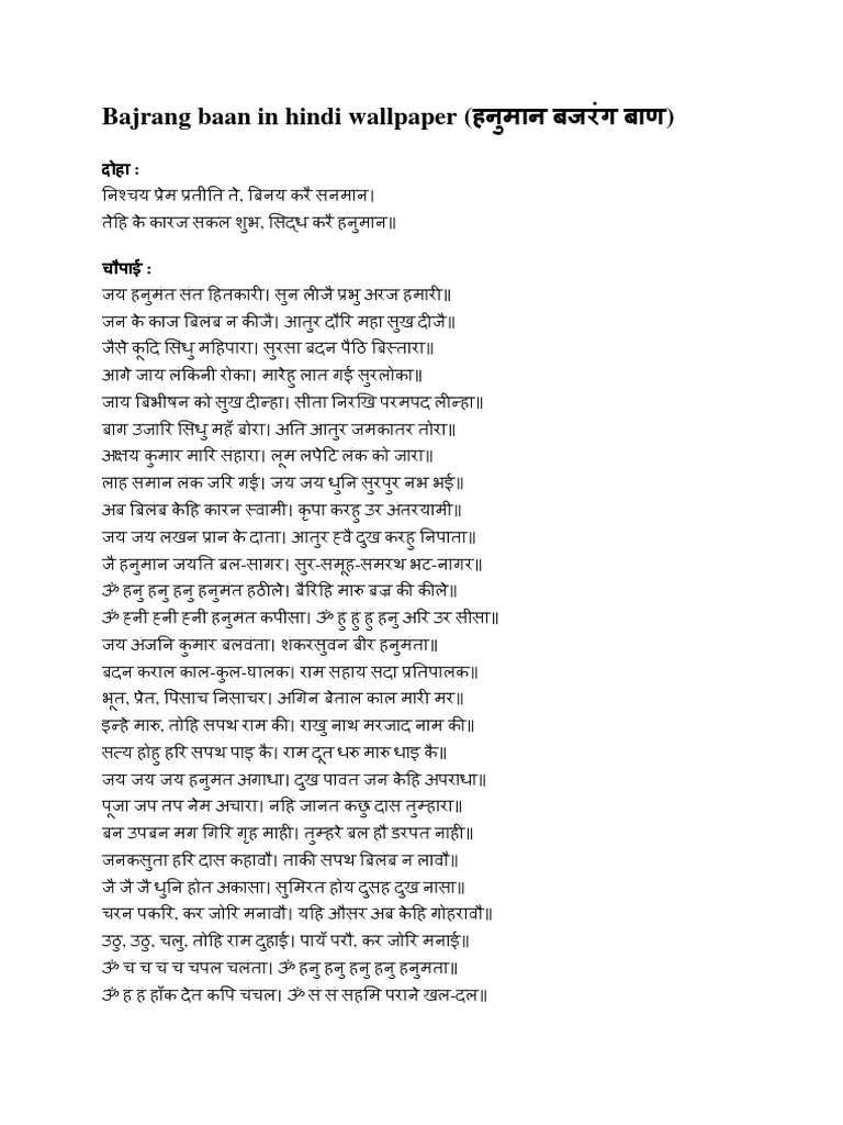 Bajrang Baan in Hindi PDF Download Free | PDF