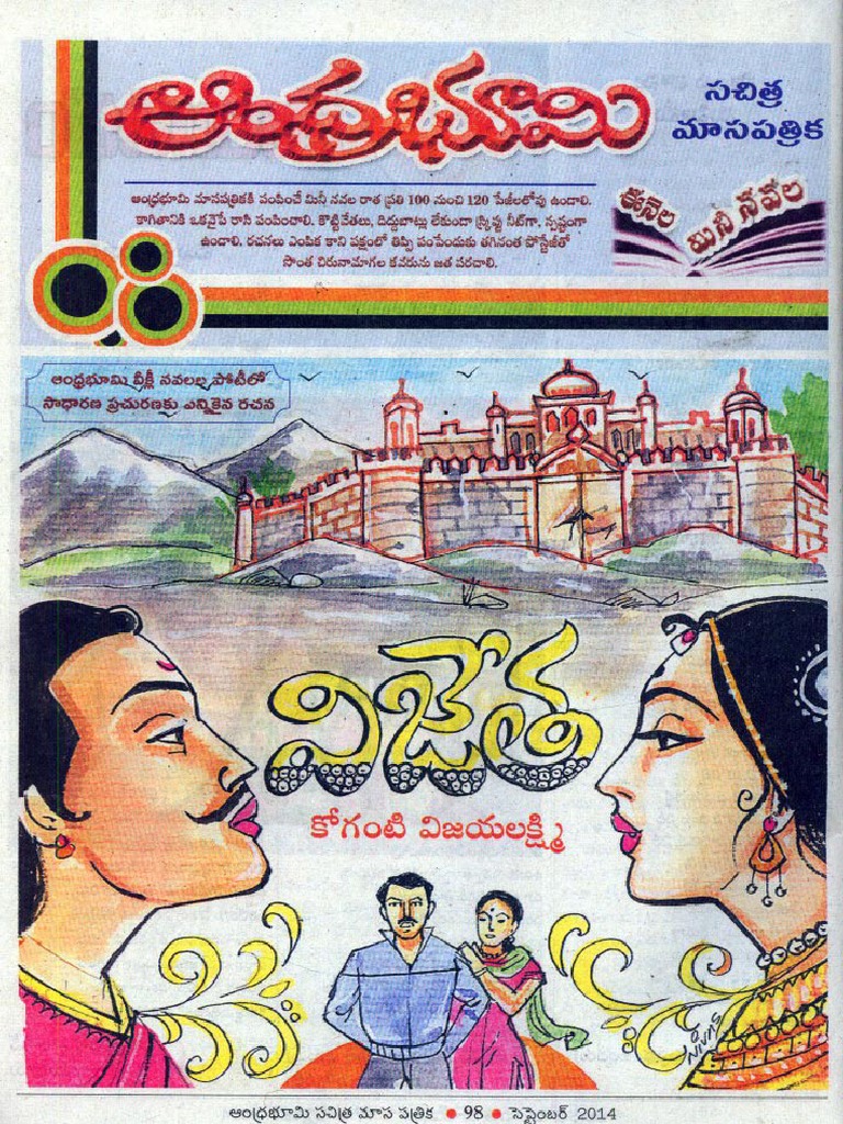 Vijetha | PDF