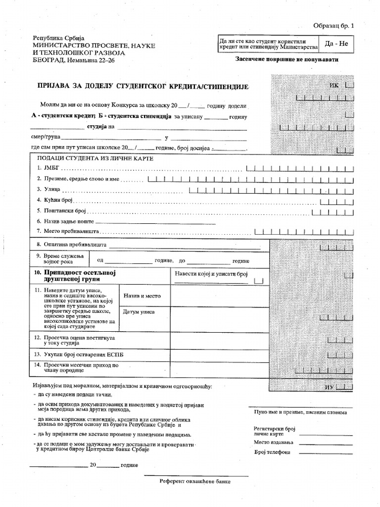 Obrazac Studentski Kredit 2018 2019 PDF | PDF