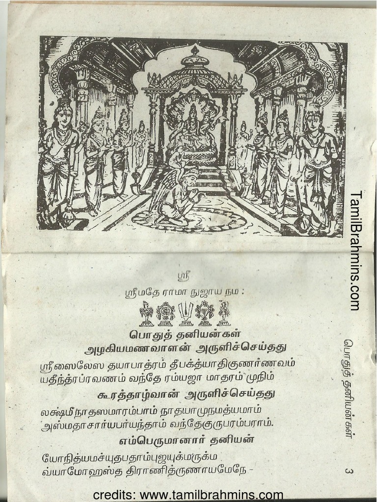 Thiruppavai Thaniyangal PDF | PDF