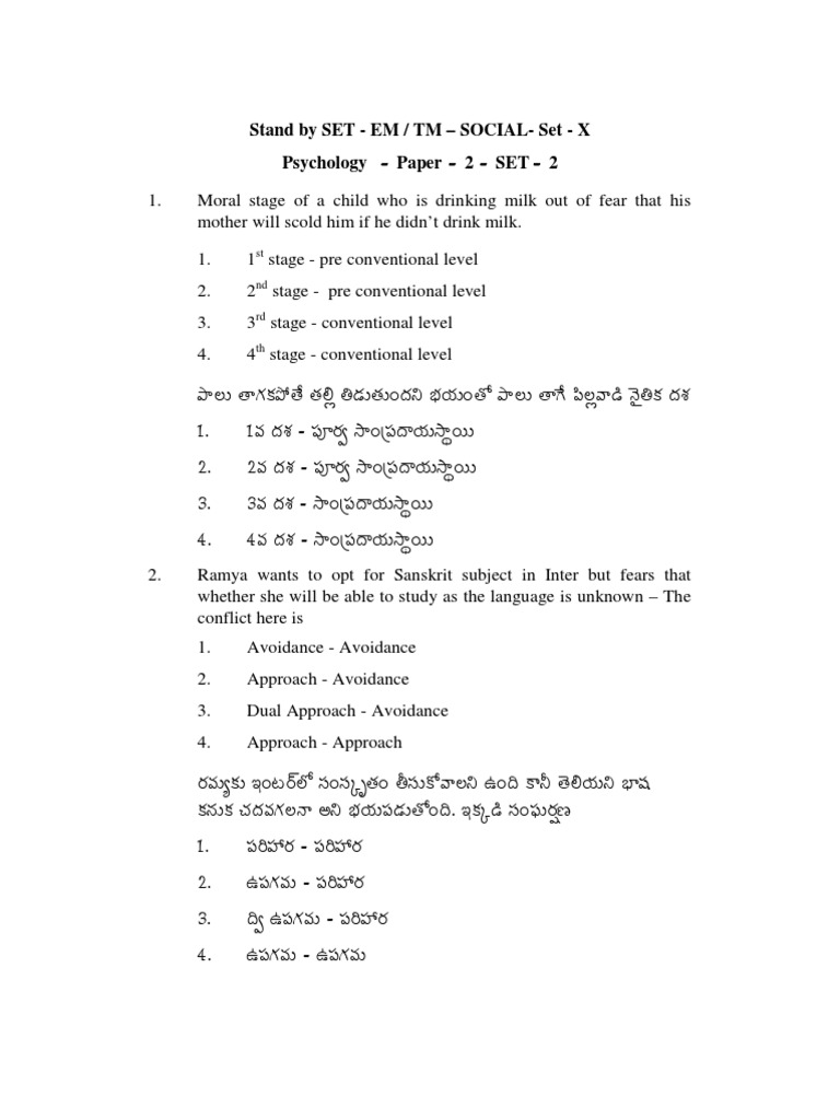 Paper II TM (SS) Code 102 Session 2 Set XXX 02.03.2018 | PDF | Demand ...