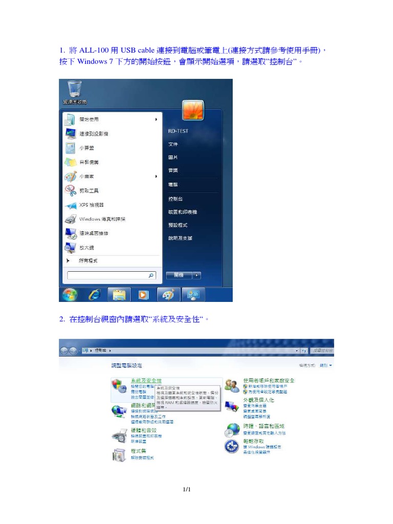 How To Install ALL-100 USB Driver On Windows 7-Chinese | PDF