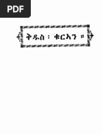 50.metsehafe Chewata (Amharic) | PDF