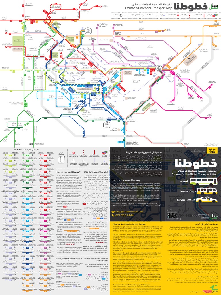 Amman Public Map | PDF