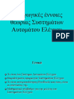 ΠΡΑΞΗ ΔΙΟΙΚΗΤΙΚΟΥ ΠΡΟΣΔΙΟΡΙΣΜΟΥ ΦΟΡΟΥ | PDF