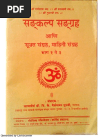 Saral Rudri Path | PDF