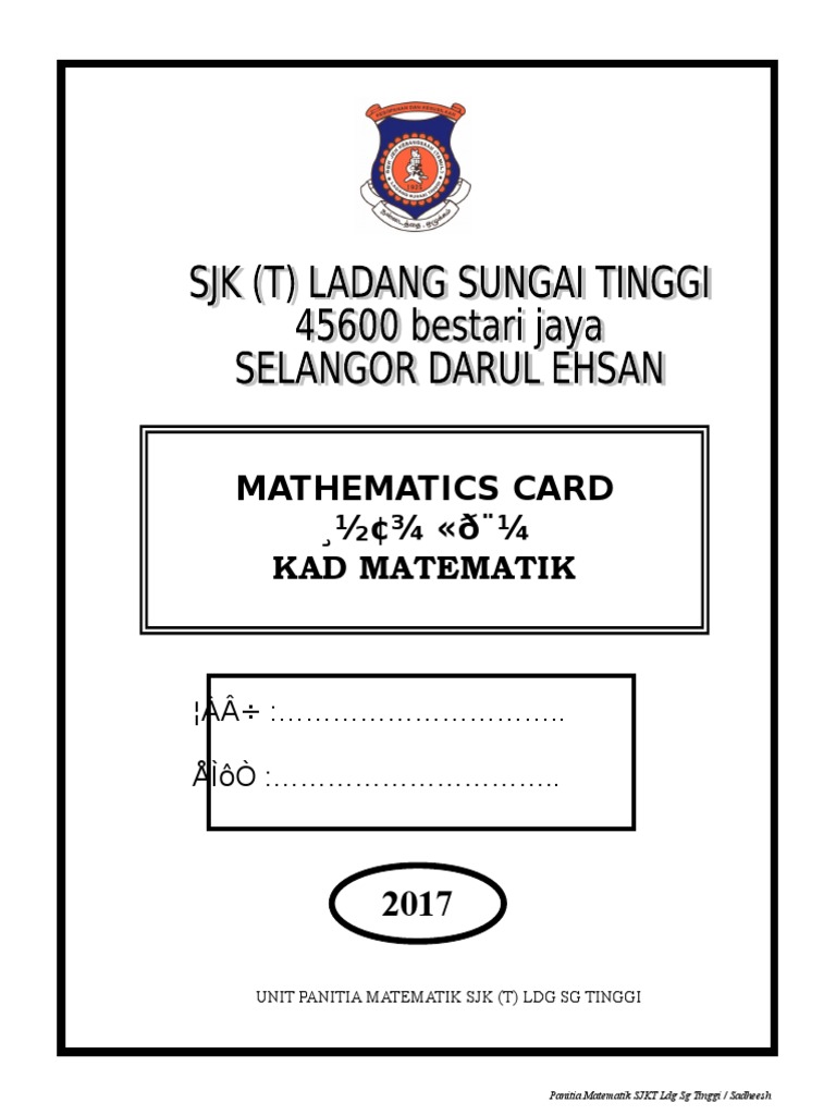 Kad Matematik 2017 | PDF