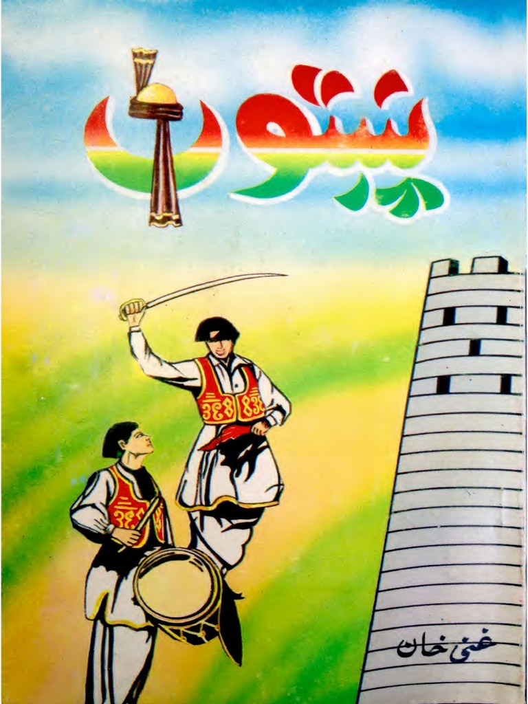 The Pathan (Pashto) by Khan Abdul Ghani Khan (WWW - Kitaboona.blogspot ...