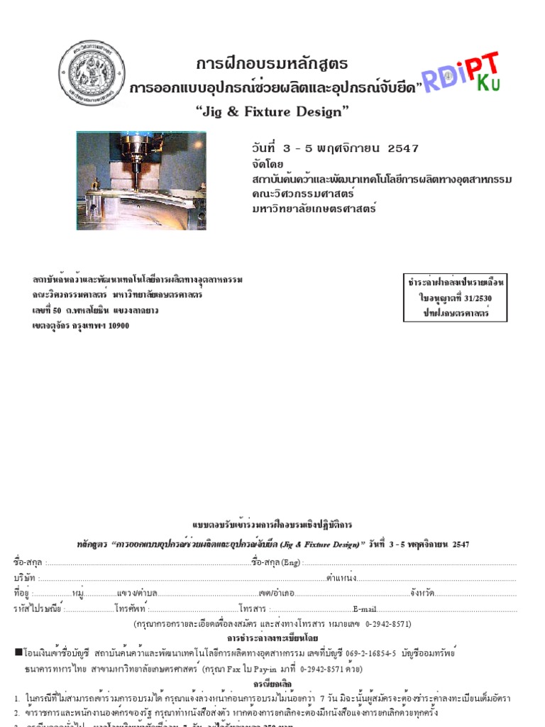 Jig and Fixture Design | PDF