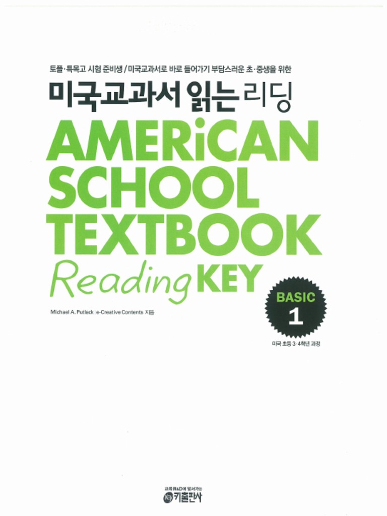 American School Textbook Basic 1 | PDF
