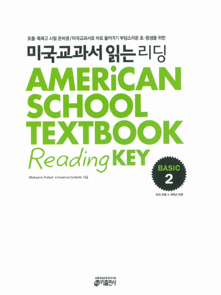 American School Textbook Basic 2 | PDF