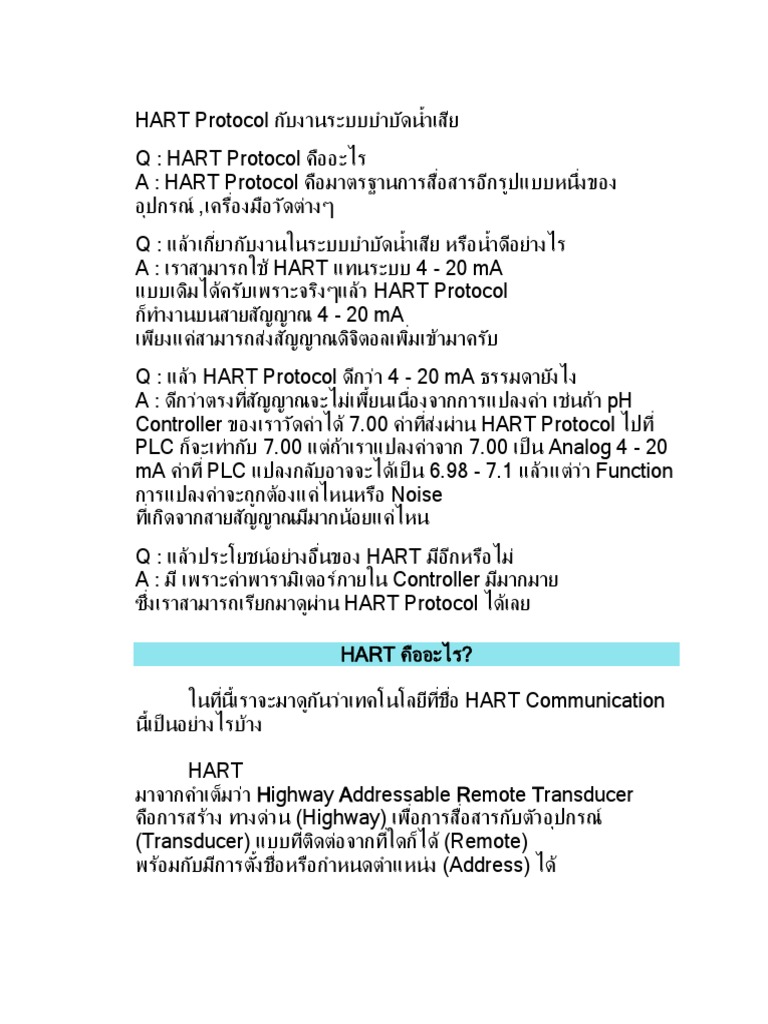 HART Protocol | PDF