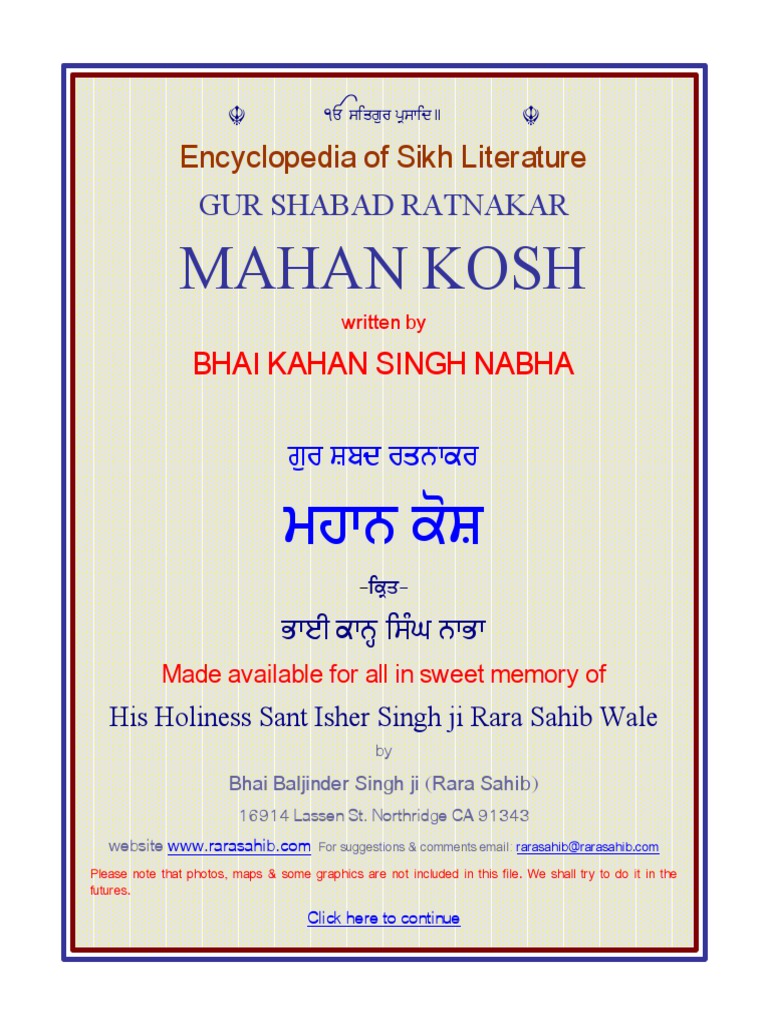 Mahan Kosh by Bhai Kahan Singh Nabha PDF | PDF