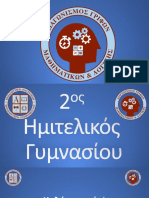 ΘΕΜΑΤΑ ΓΕΡΜΑΝΙΚΩΝ Β ΓΥΜΝΑΣΙΟΥ | PDF