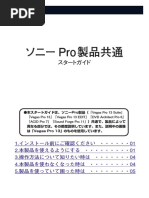 Bytello Share ScreenShare Pro Quick Users Guide | PDF