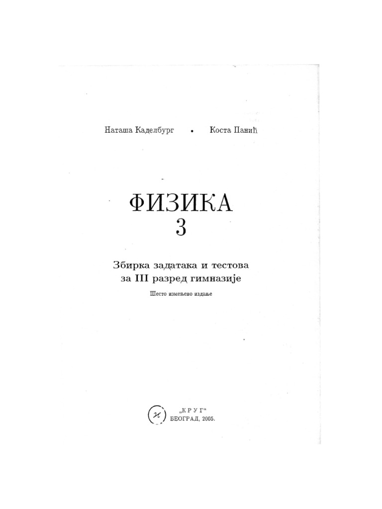 Krugova Zbirka Za 3 | PDF