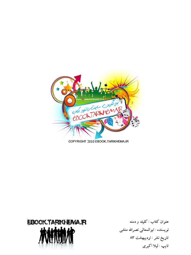 Kelile Va Demne - Ebook - Tarikhema.ir | PDF