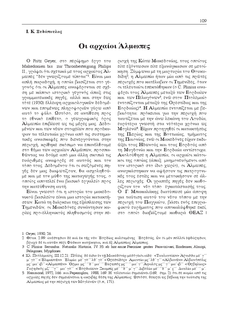 Οι Αρχαίοι Άλμωπες - Ι.Κ.Ξυδόπουλος | PDF