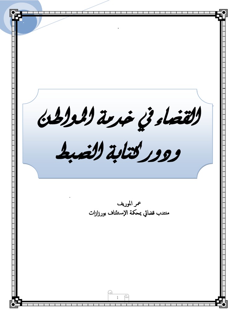 Cours Erp Pgi 2010 | PDF