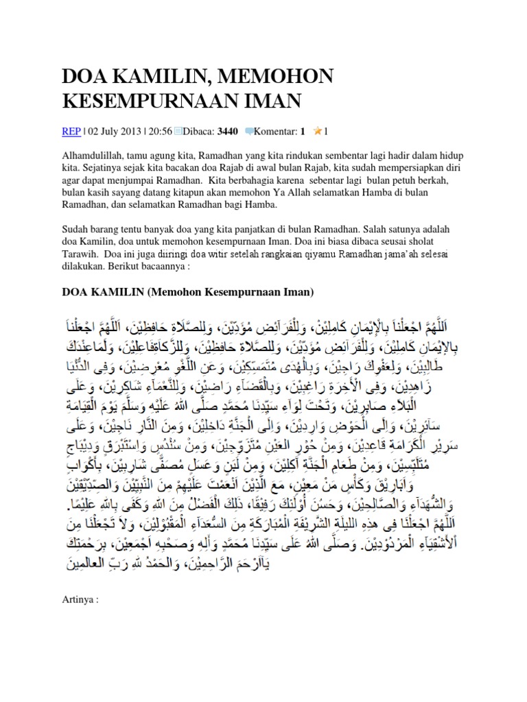 Doa Kamilin | PDF