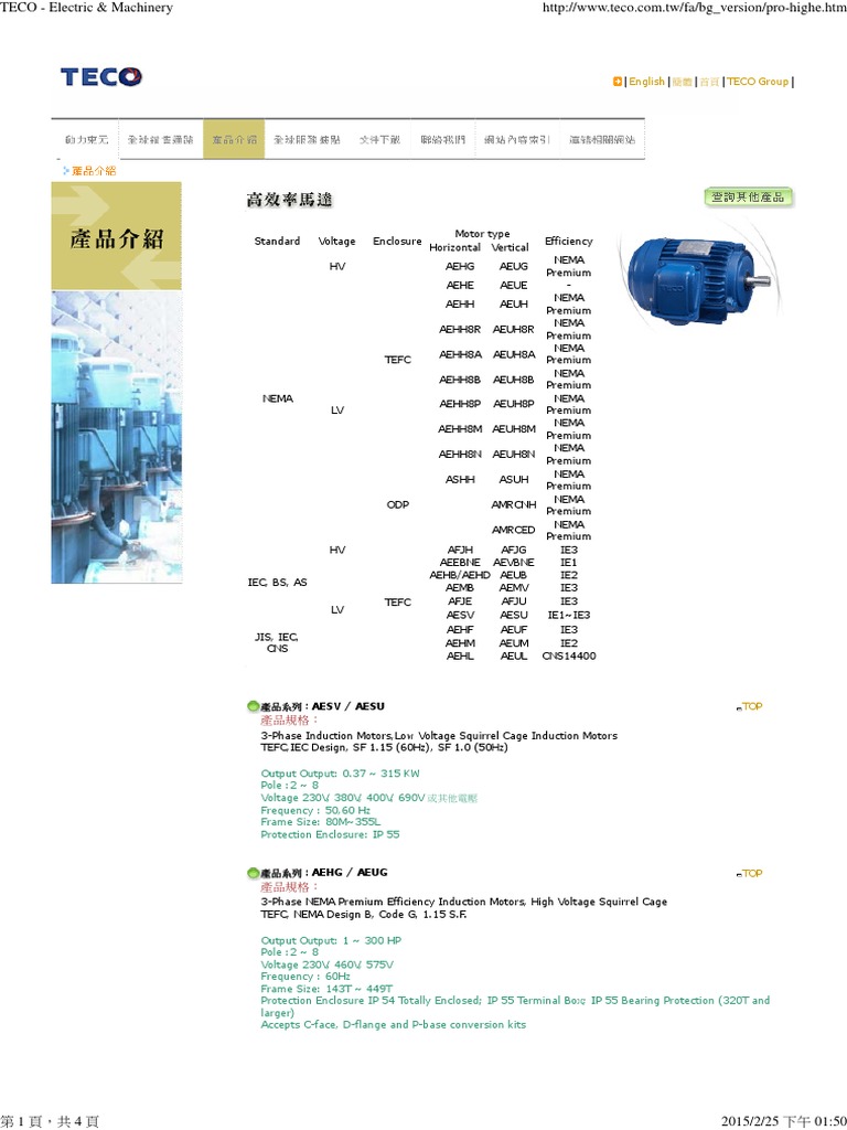 TECO - Electric & Machinery | PDF