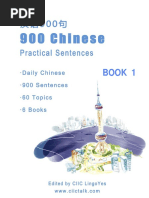 HSK 1 Poster Printable Red | PDF