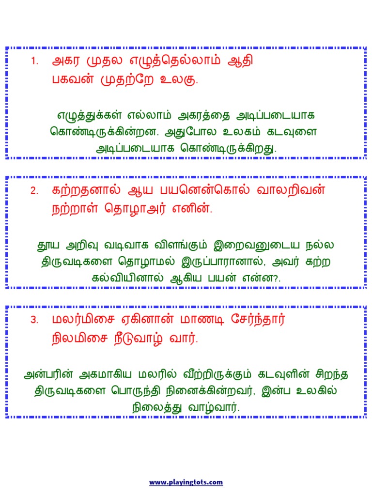 Kadavul Valthu | PDF