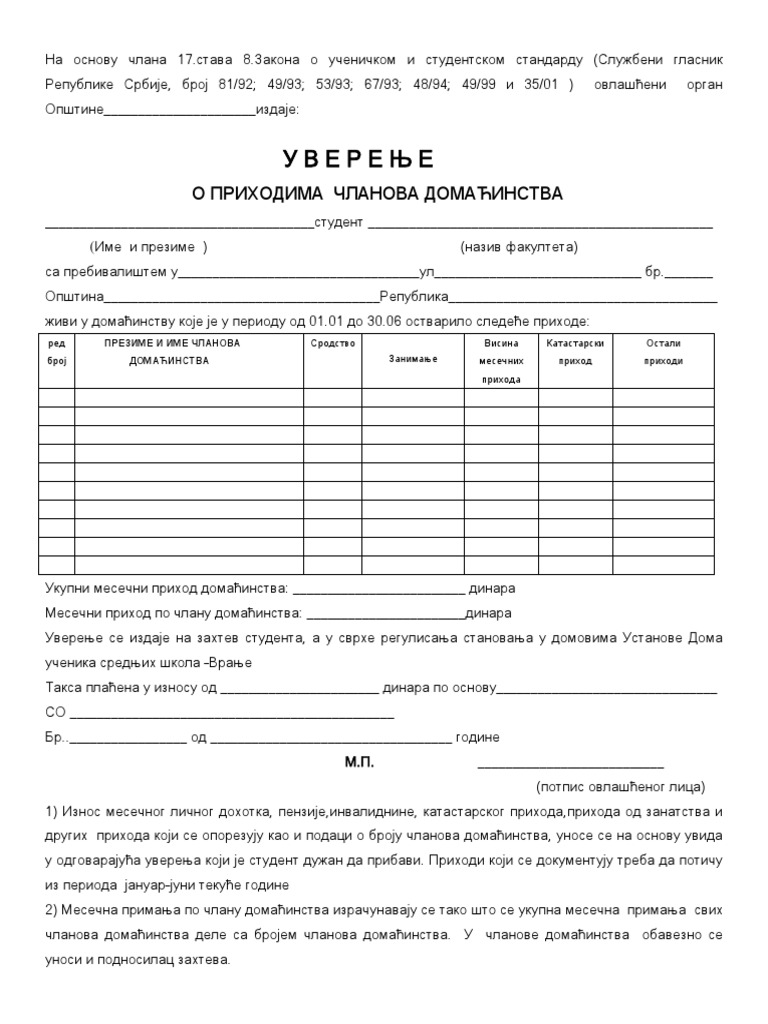 Uverenje o Prihodima Po Clanu Domacinstva Za Studente PDF | PDF