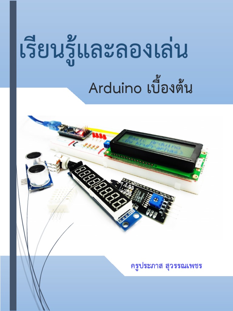 Arduino Book
