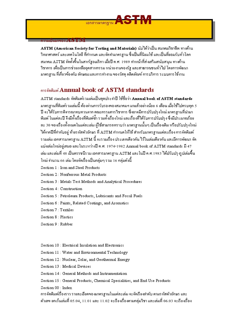 Astm | PDF