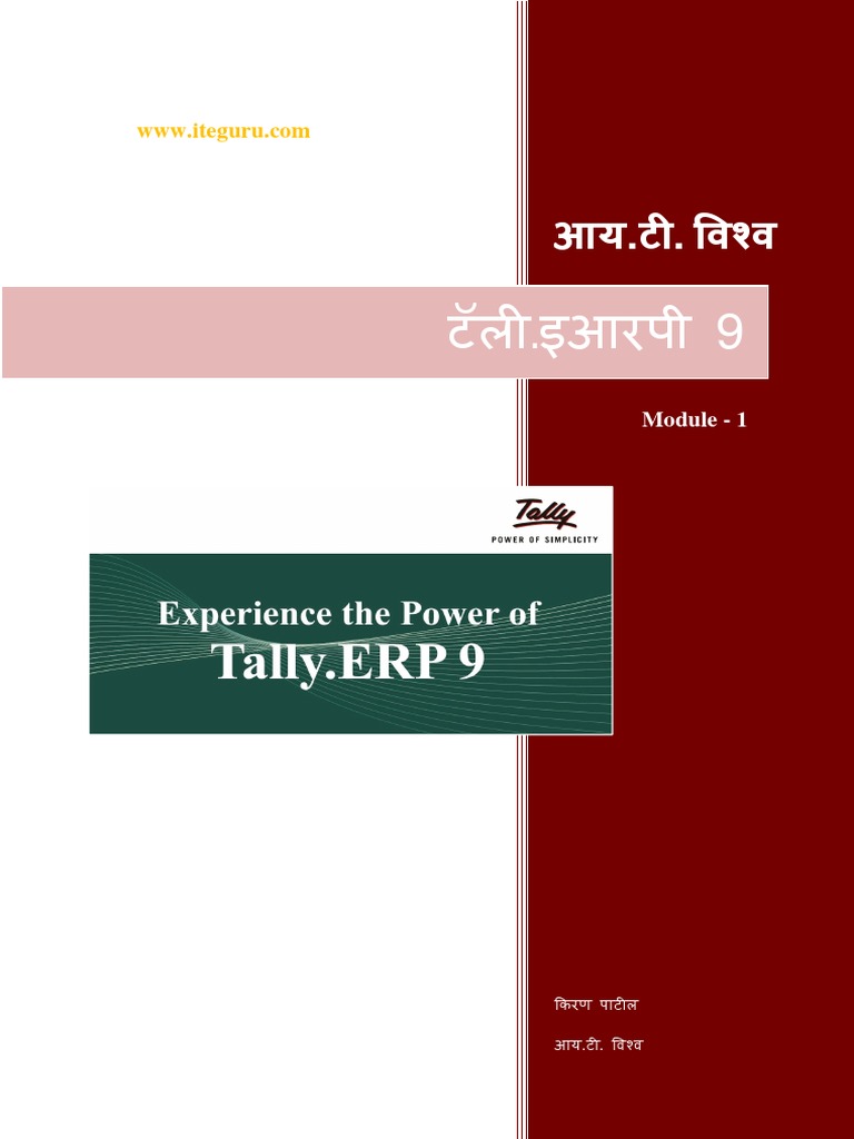 Tally - ERP9 in Marathi PDF | PDF
