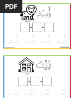 Arabic Letters Tracing Sheets | PDF