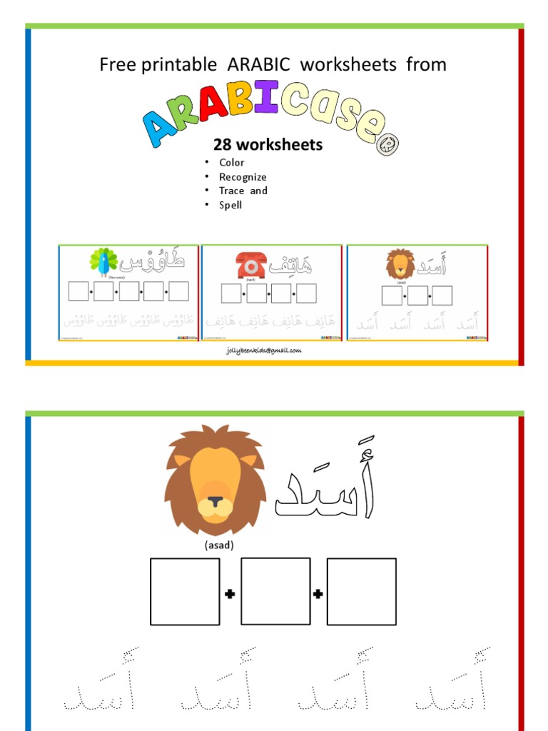 Arabicase Word Worksheet Alif to Ya (coloured)