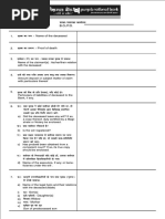 BSA Section 63 4 C Certificate | PDF | Computing | Computer Science
