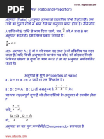 बीजगणित के सूत्र (Algebra Formula) | PDF