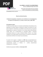 ΚΕΦ Γ ΙΙ ΚΟΙΝΩΝΙΑ ΚΑΙ ΟΙΚΟΝΟΜΙΑ Δ.Ε. 1 ΟΙ ΕΞΕΛΙΞΕΙΣ ΣΤΗΝ ΟΙΚΟΝΟΜΙΑ ΚΑΙ ...