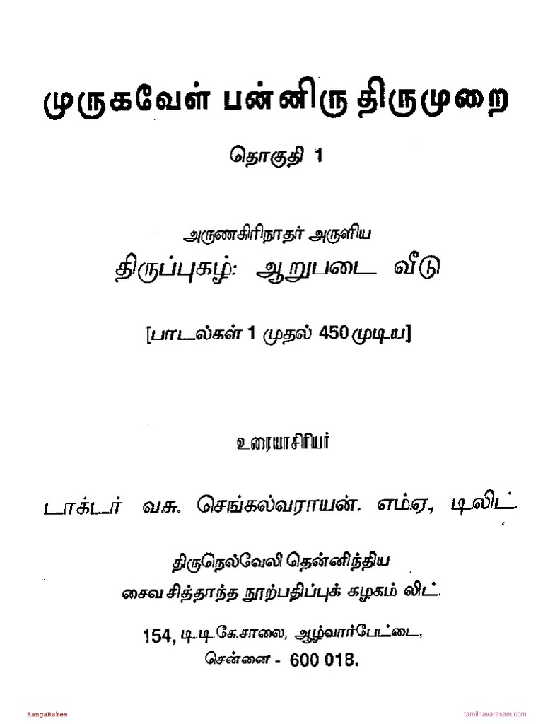 Murugavel Panniru Thirumurai | PDF | Hindu Tantra | Tamils