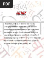 Acknowledgment Hindi | PDF