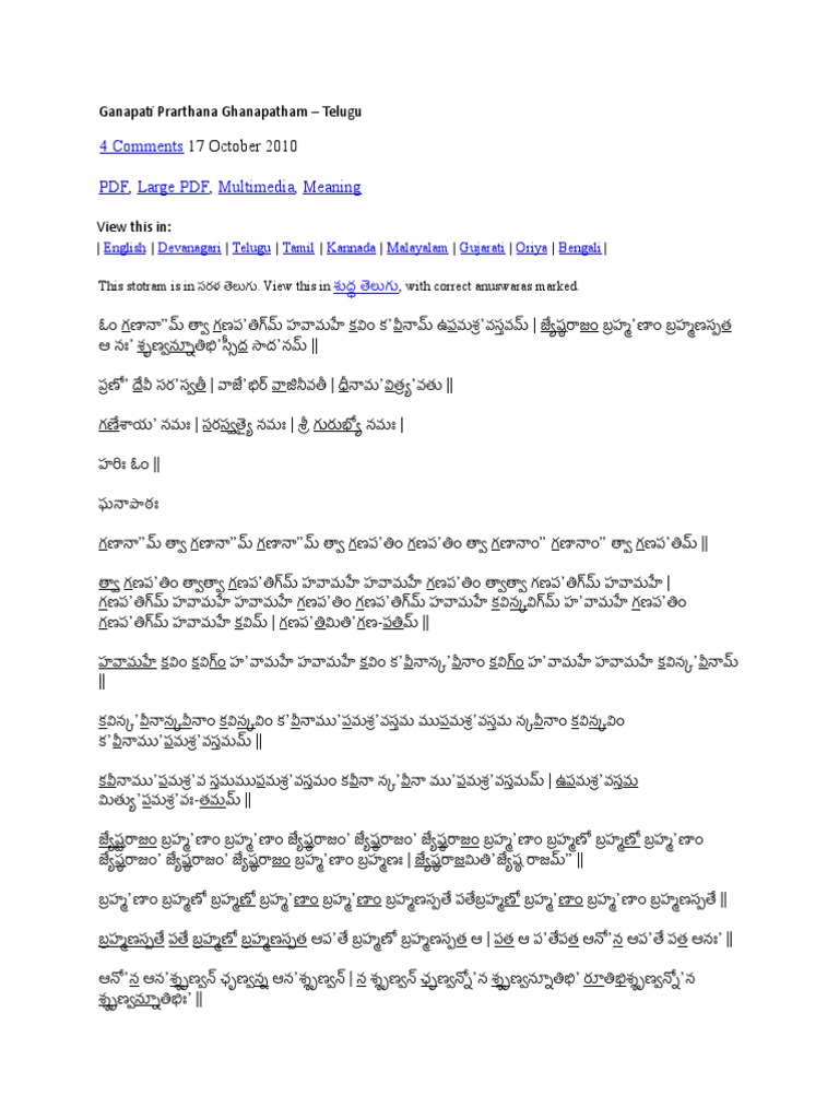Ganapati Prarthana Ghanapatham | PDF