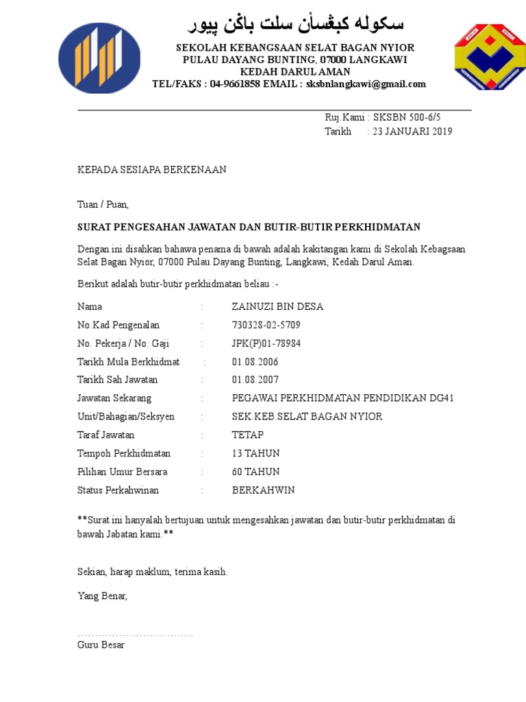 Surat Pengesahan Majikan | PDF